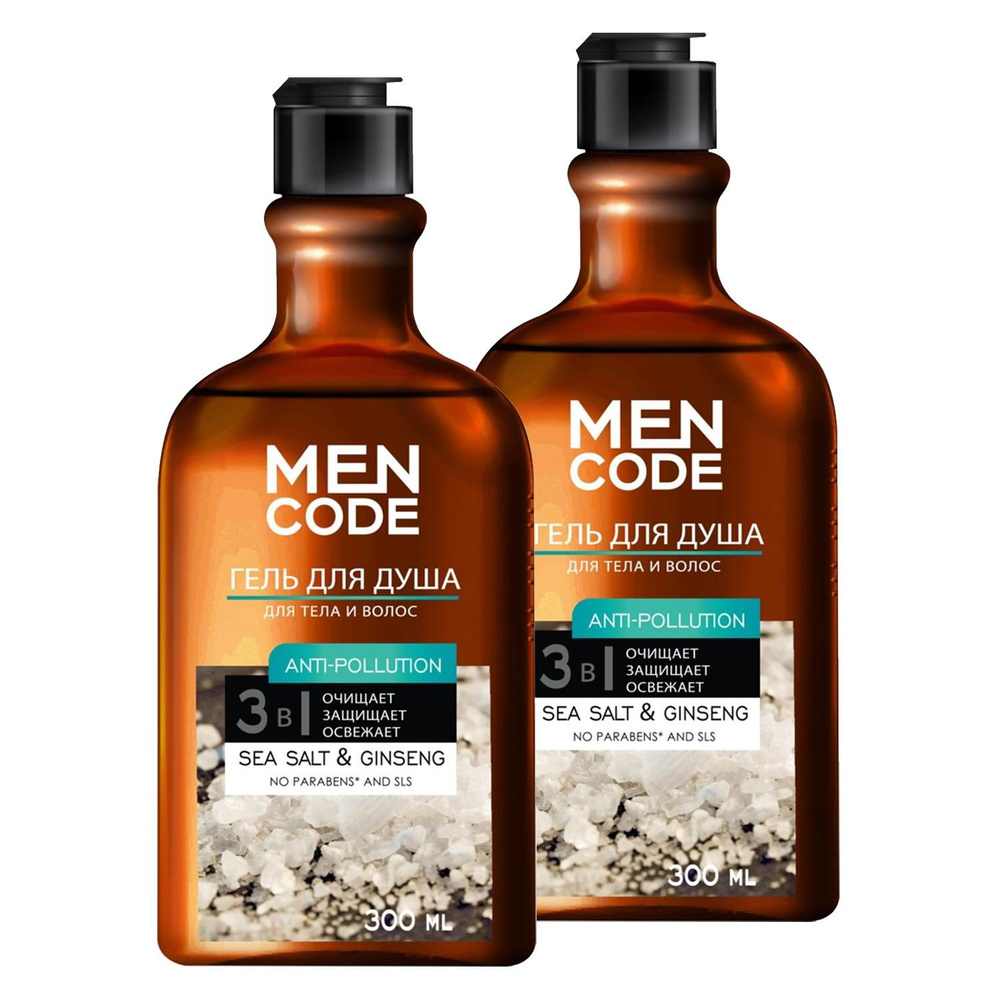 Гель для душа MEN CODE ANTI-POLLUTION с экстрактами женьшеня и морской соли 300мл 2 шт - купить ...