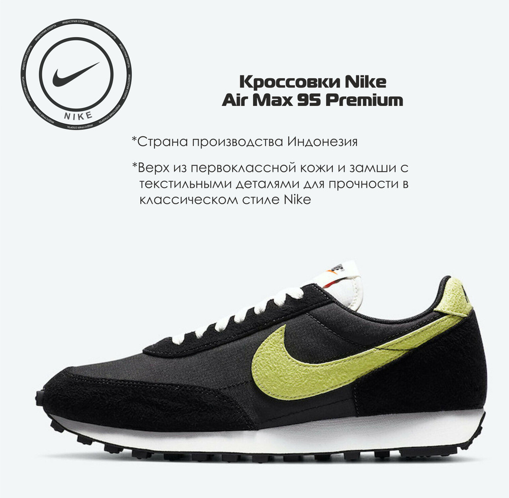 Кроссовки Nike - купить с доставкой по выгодным ценам в интернет-магазине OZON (1261429445)