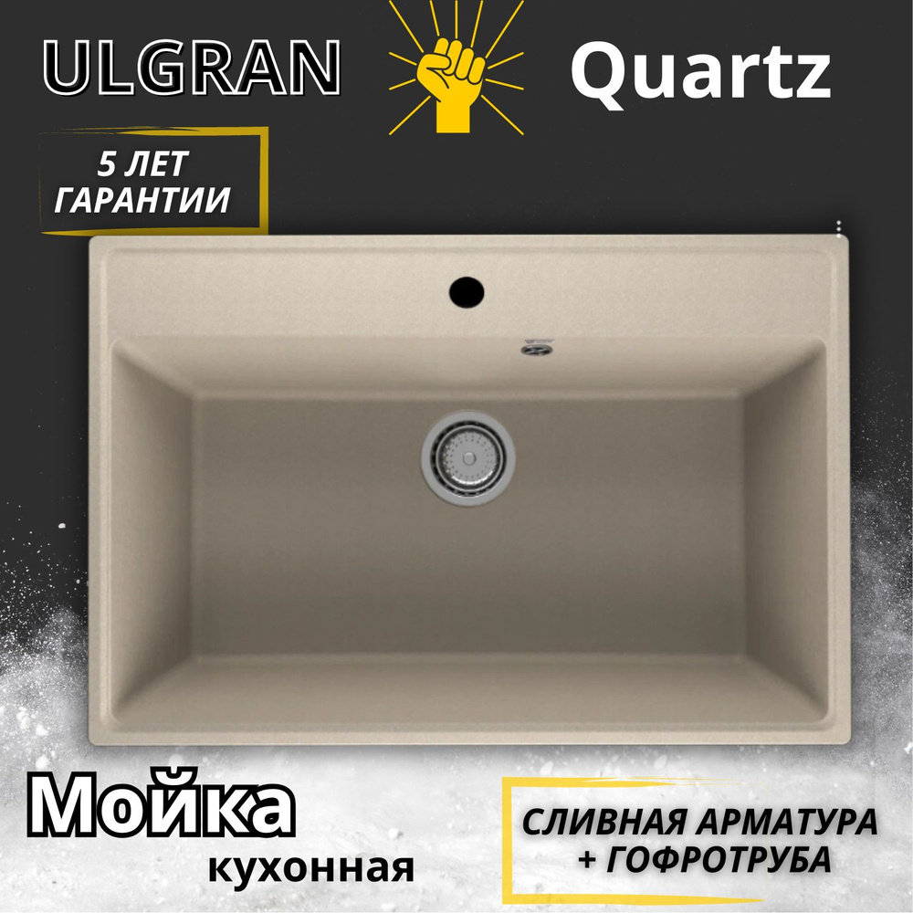 Кухонная мойка прямоугольная, кварцевый композит, раковина для кухни кварц Ulgran Quartz Forte ...