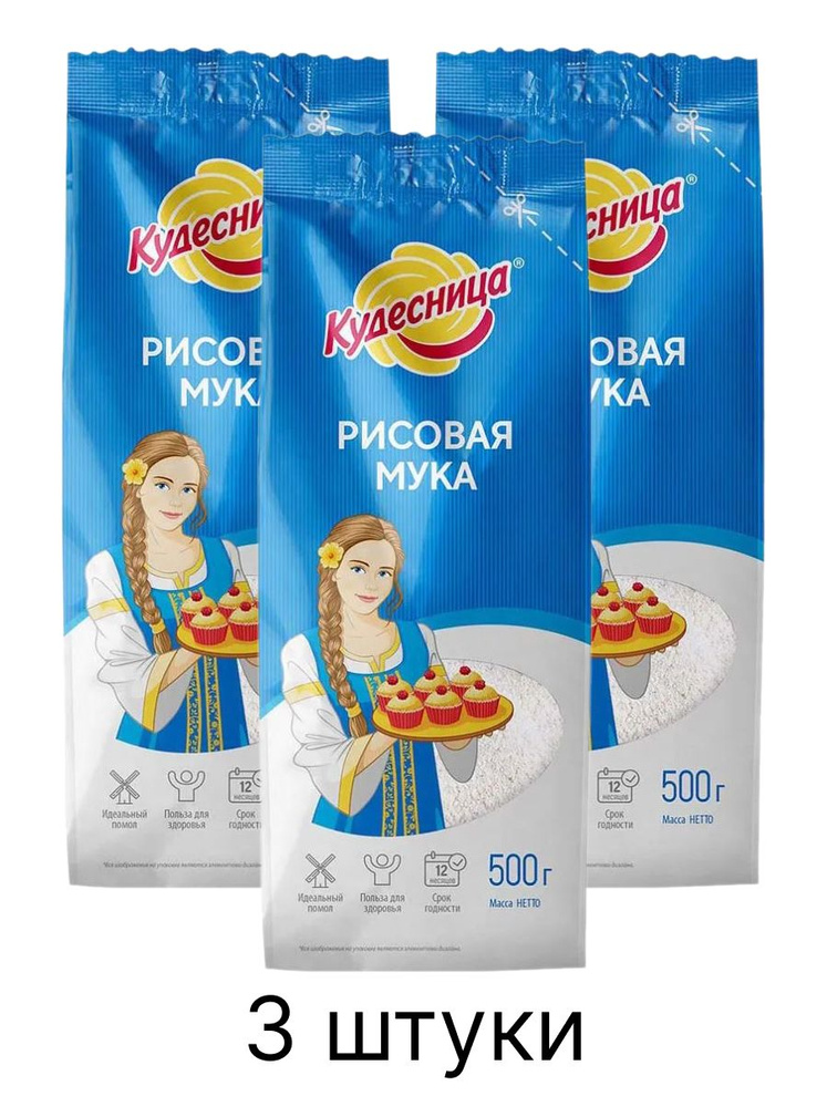 Мука Кудесница рисовая, 500 г - купить с доставкой по выгодным ценам в ...