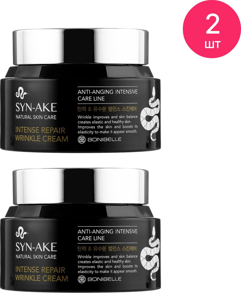 ENOUGH / Инаф Bonibelle Syn-Ake Intense Repair Wrinkle Cream Крем для ...