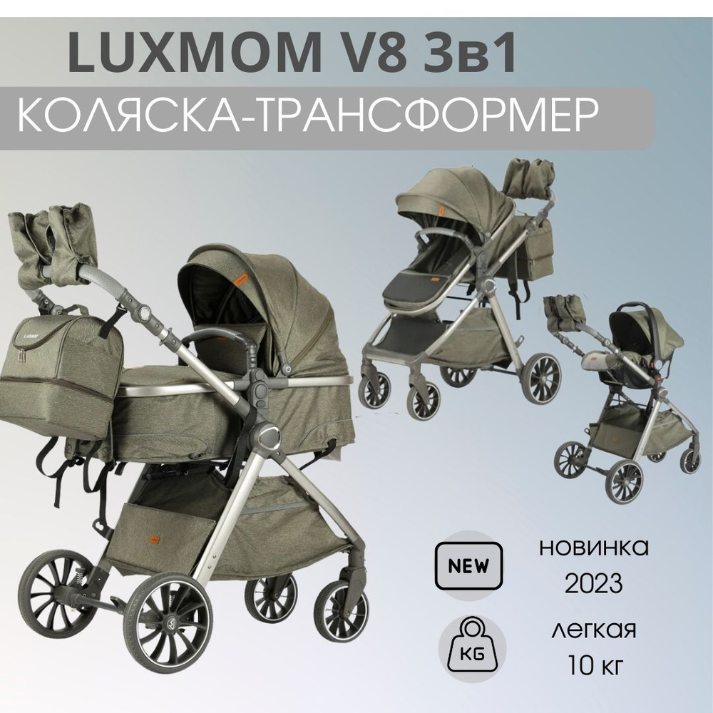 Детская коляска-трансформер для новорожденных 3в1 Luxmom V8, зеленый ...