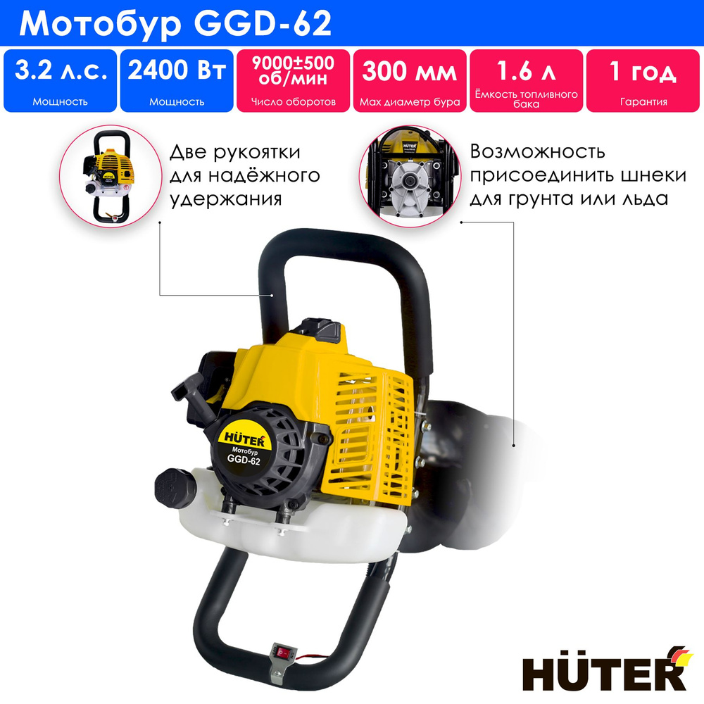 Huter Мотобур,220В - купить с доставкой по выгодным ценам в интернет ...