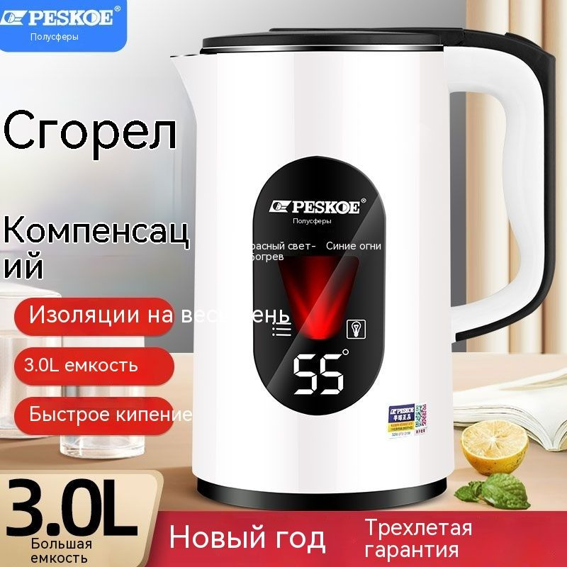 Купить электрический чайник Peskoe SKU00040, Металл/пластик по низкой ...