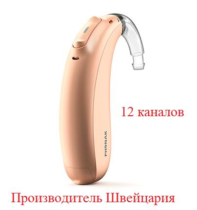 Цифровой слуховой аппарат PHONAK Sky M50-PR сверхмощный заушный ...