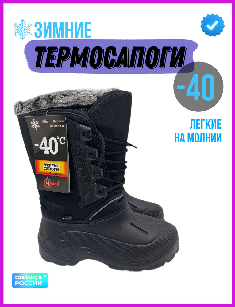 Сапоги Мужской ГоркаРФ для рыбалки, размер 42, 43 черный, серый ...