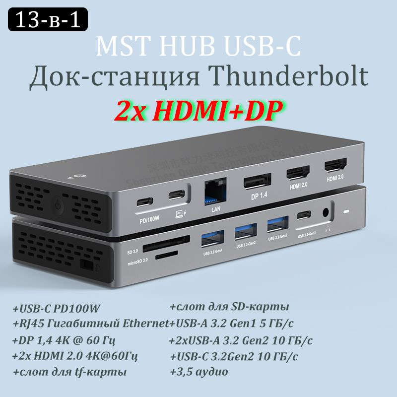 MST HUB USB-C Gen2 10 Гбит/с Док-станция Thunderbolt для передачи ...