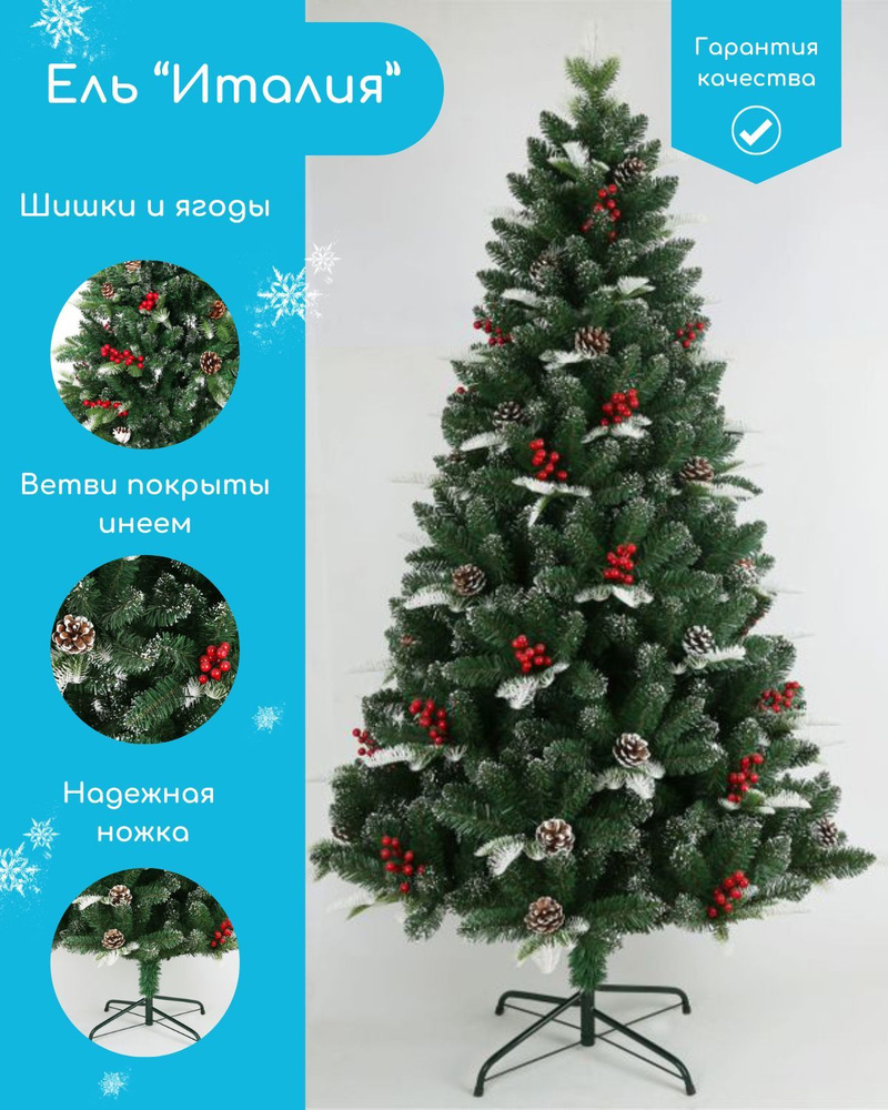 Искуственная Елка искусственная Напольная Ель искусственная "Италия ...