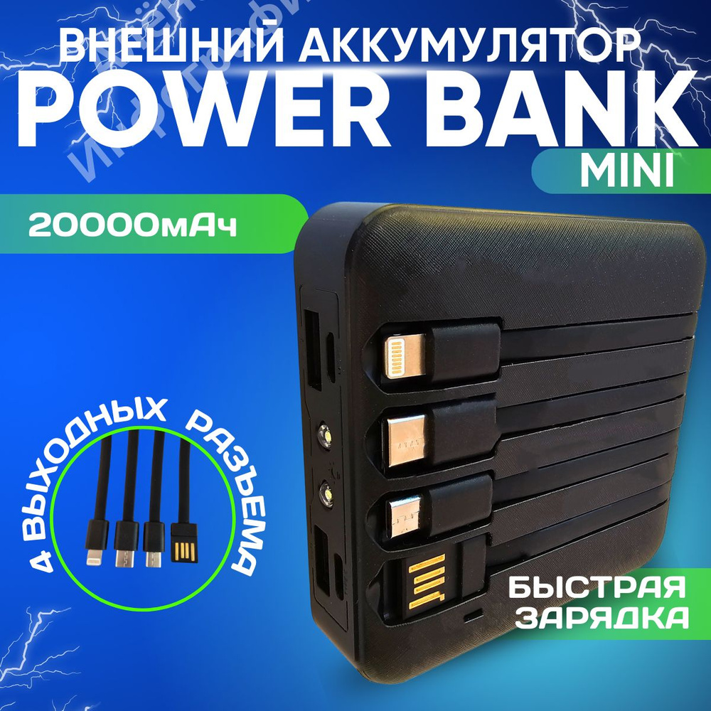 Внешний аккумулятор (Power Bank) Energy boost Повербанк - купить по ...