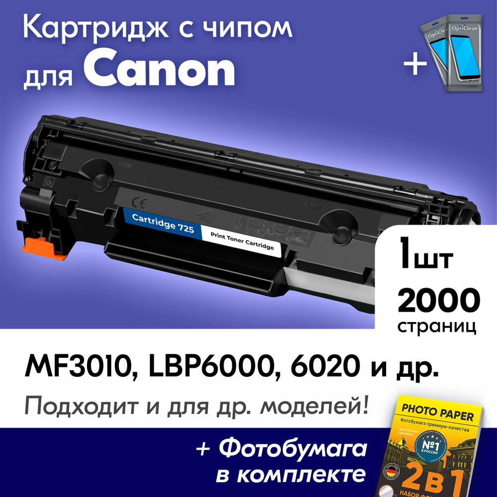 Canon lbp 6030 картридж фото - Euroalarm.ru