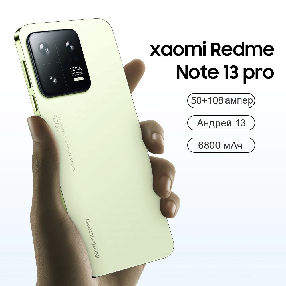 Смартфон Redme 13 PRO-1-7 - купить по выгодной цене в интернет-магазине ...