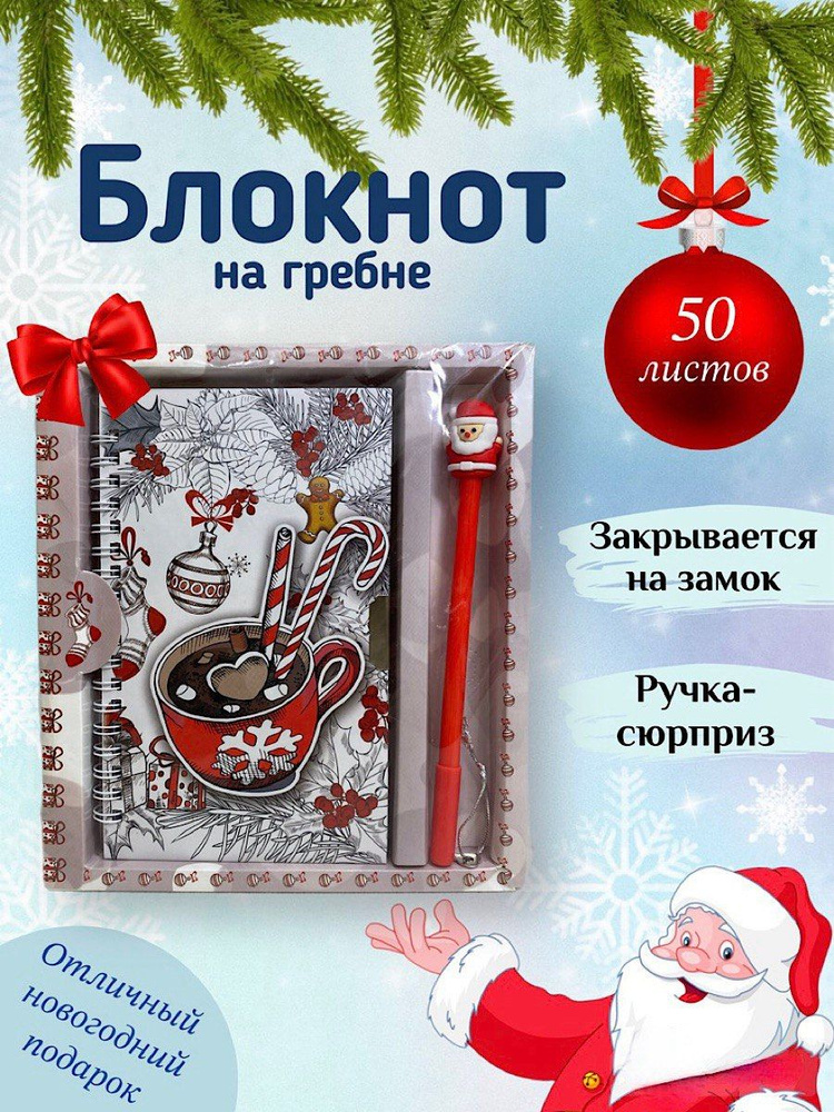 Блокнот с замочком и ручкой в подарок скетчбук дневник органайзер ...