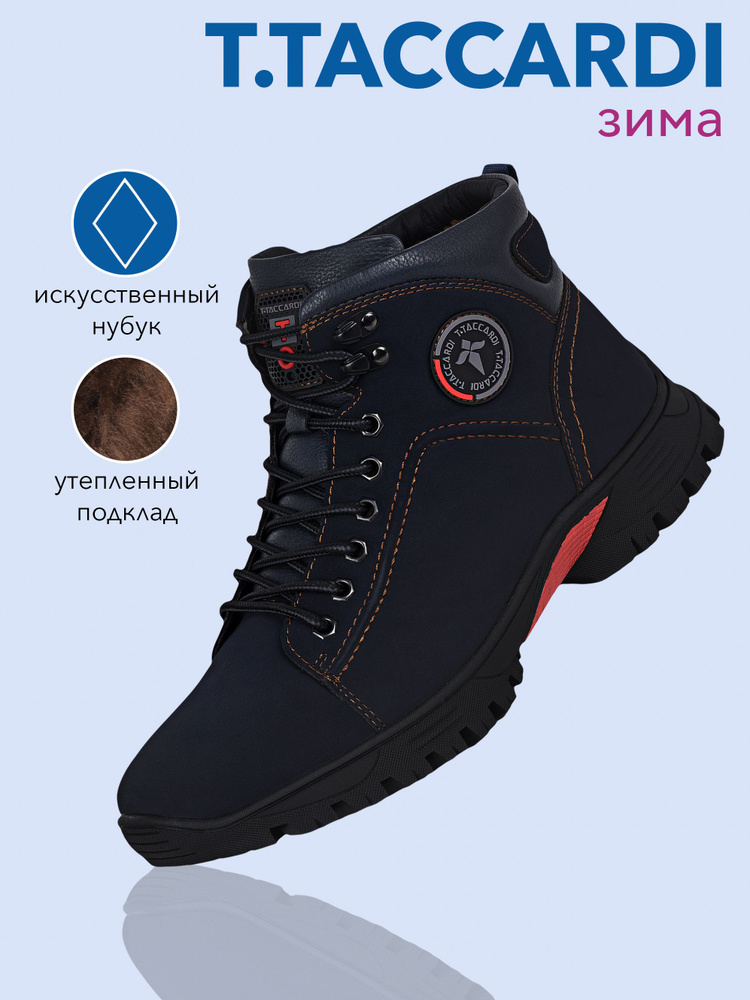 Зимние ботинки мужские купить в интернет-магазине OZON