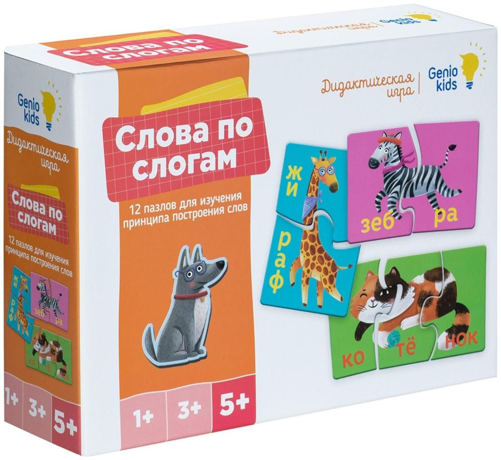 Настольная игра Слова по слогам - купить с доставкой по выгодным ценам ...