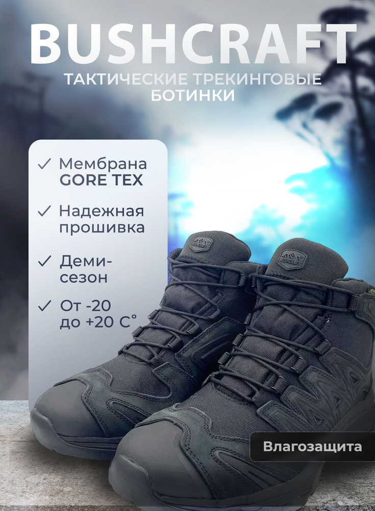 Ботинки рабочие BUSHCRAFT - купить с доставкой по выгодным ценам в ...