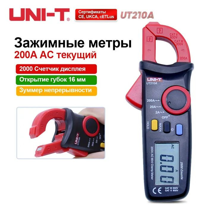 UNI-T клещи токовые UT210A купить по выгодной цене с доставкой по ...