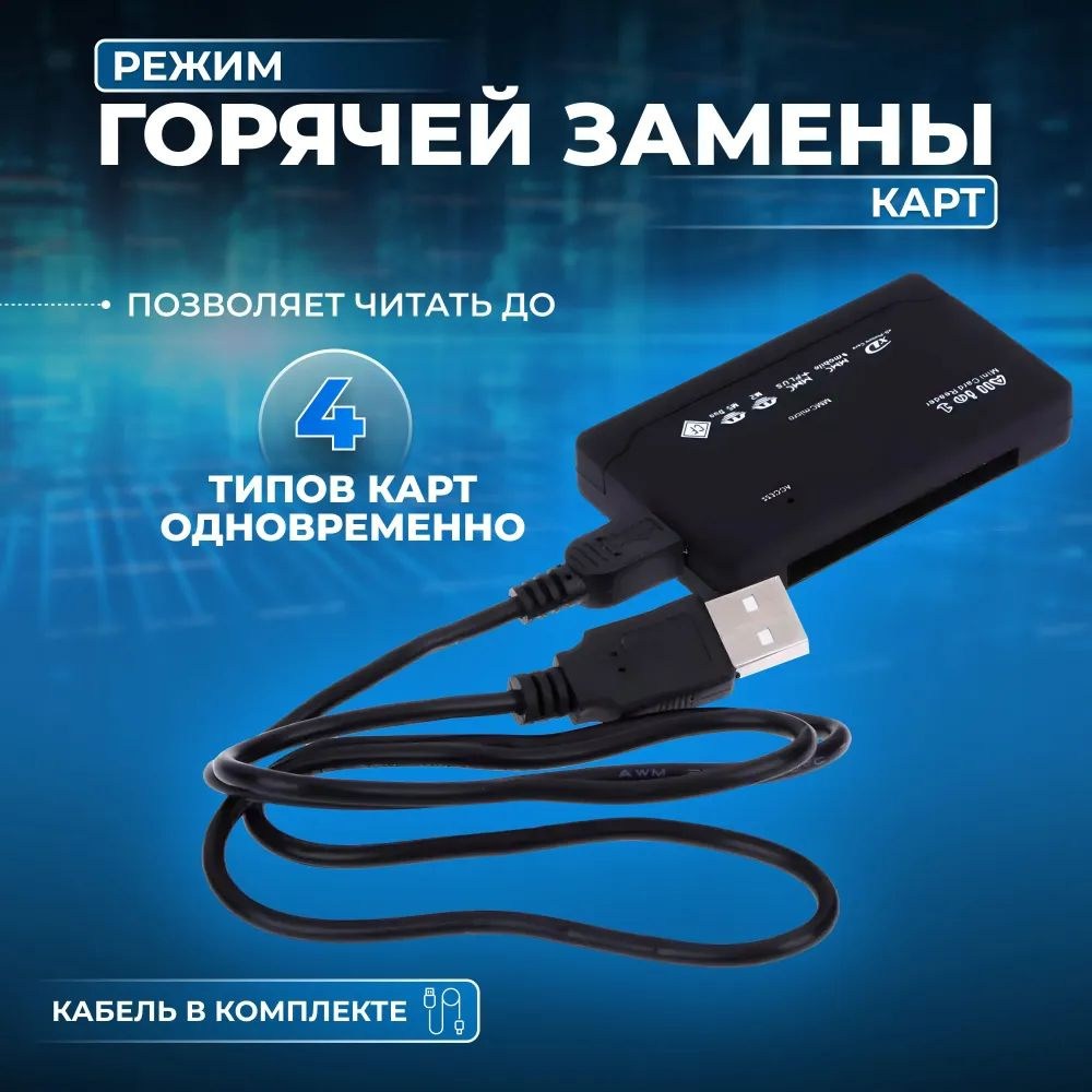 Универсальный Картридер usb 8 в 1 для чтения карт памяти: Micro SD, SD ...