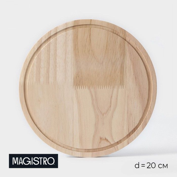 Magistro Разделочная доска, 20х20 см купить на OZON по низкой цене ...