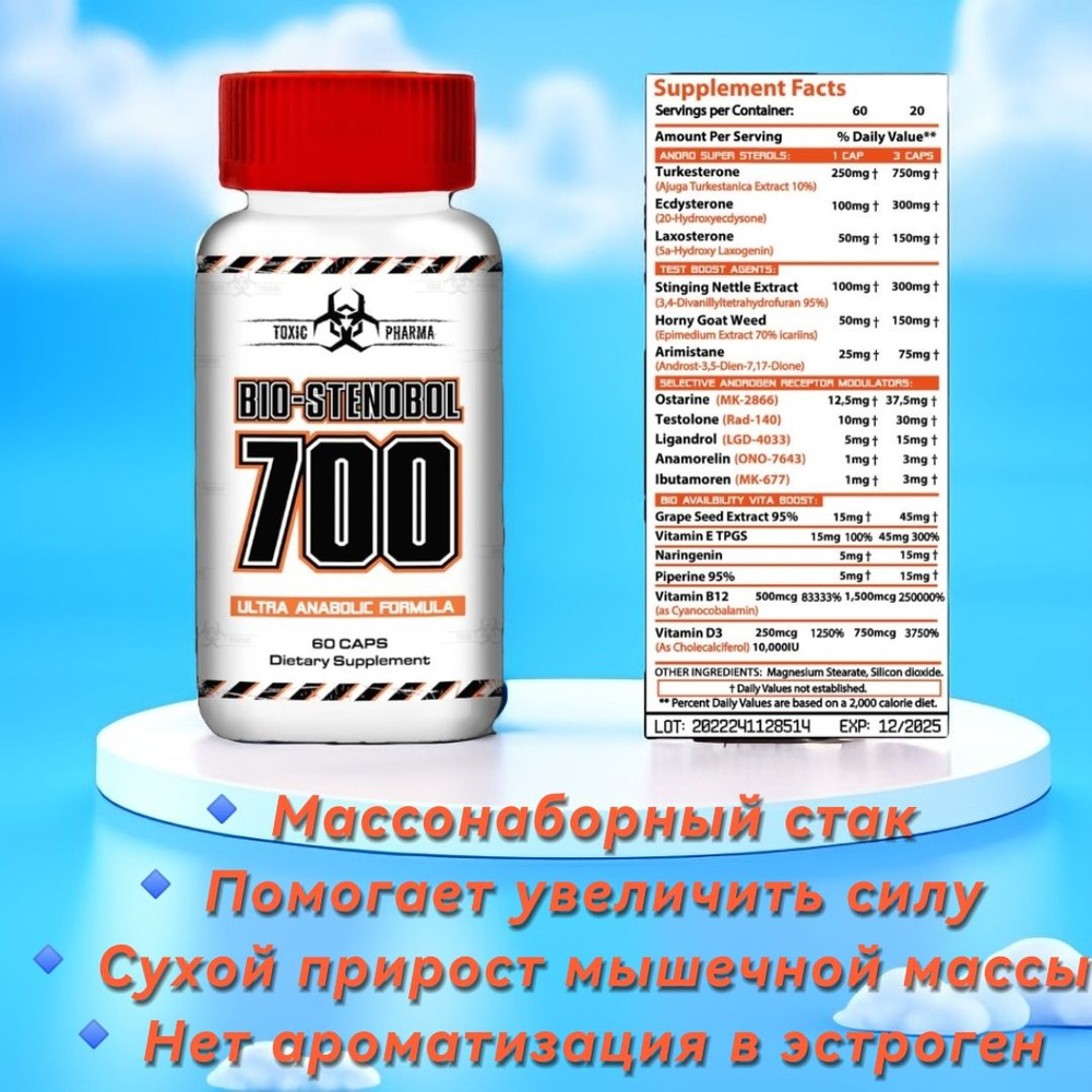Анаболический комплекс Toxic Pharma Bio-Stenobol 700 60 капсул - купить ...