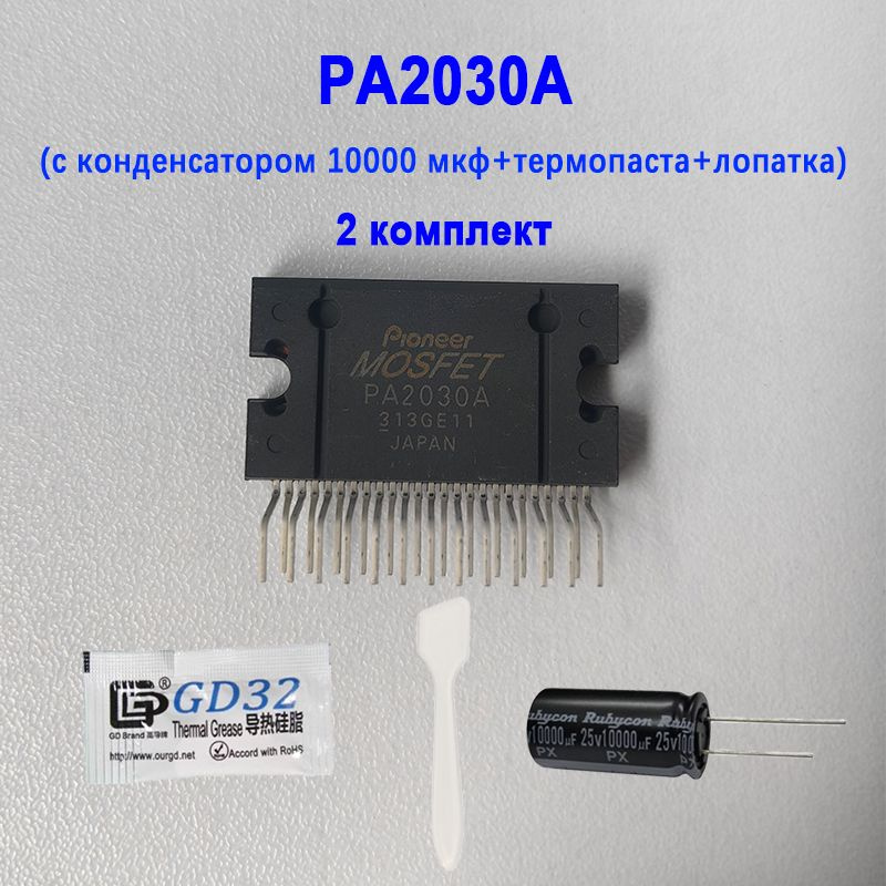 Pioneer Микросхема автомобильного аудиоусилителя,ZIP-25,PA2030A,с ...