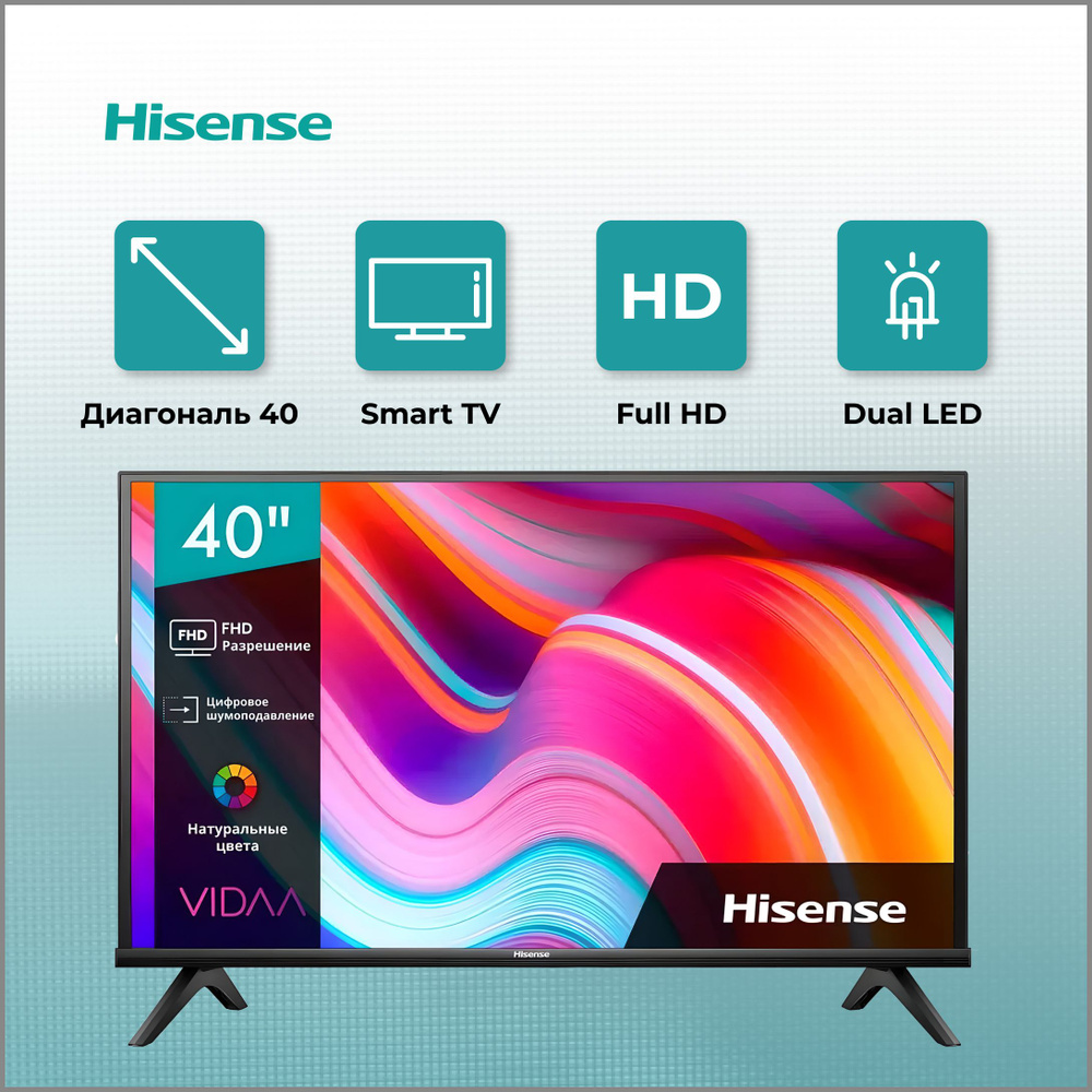 Купить телевизор Hisense 40A4K 40" - купить с доставкой по выгодным ...