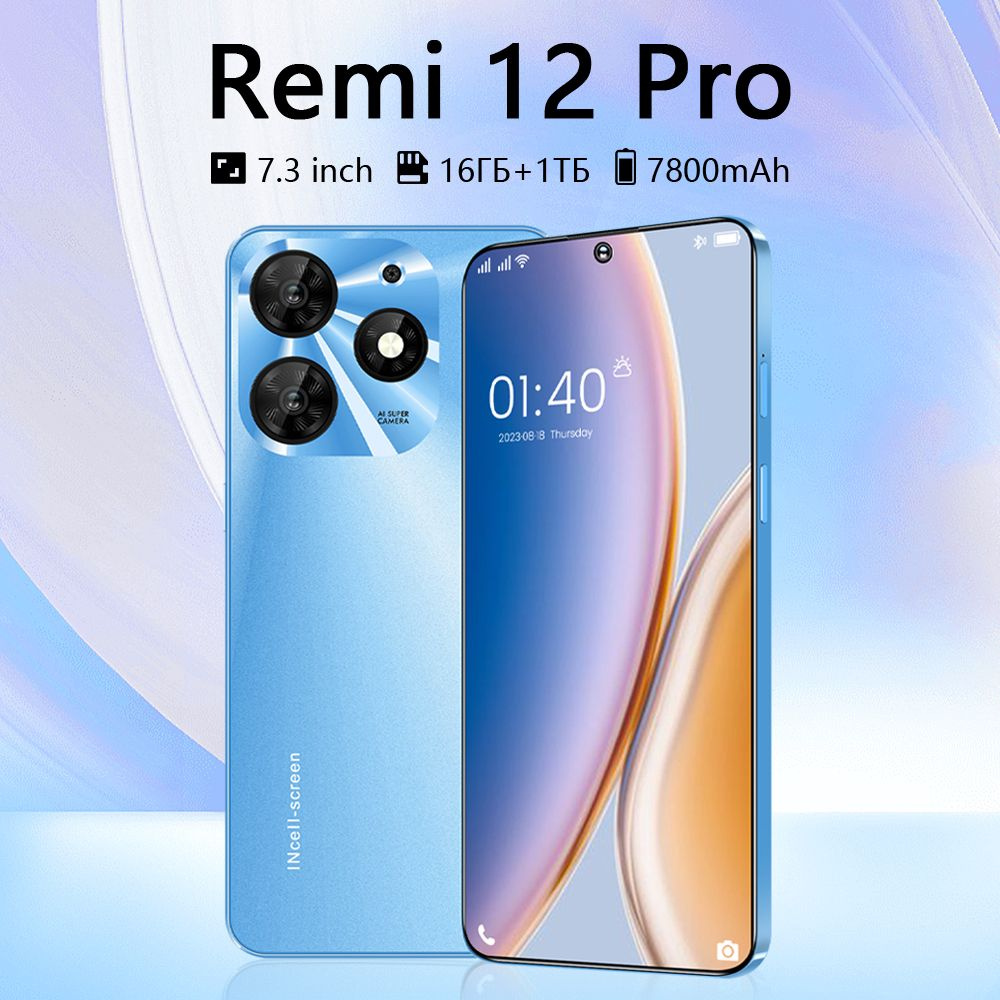 Смартфон Remi 12 pro-SJU15-1-27 - купить по выгодной цене в интернет ...