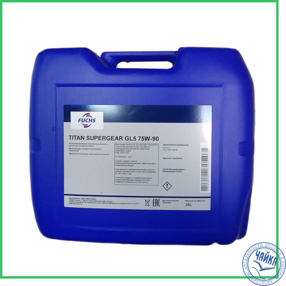 Масло трансмиссионное FUCHS TITAN SUPERGEAR 75W-90 GL-5 20л (RUS ...
