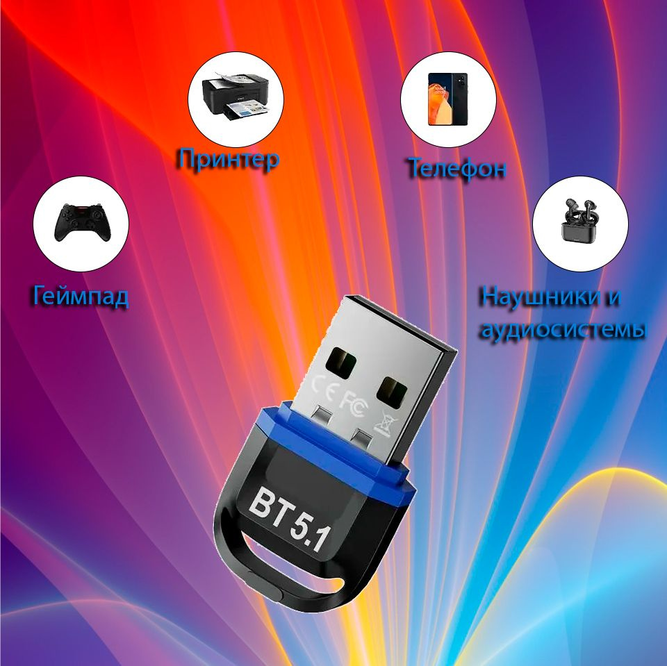Bluetooth адаптер Bluetooth Bluetooth 5 1 купить по низким ценам в