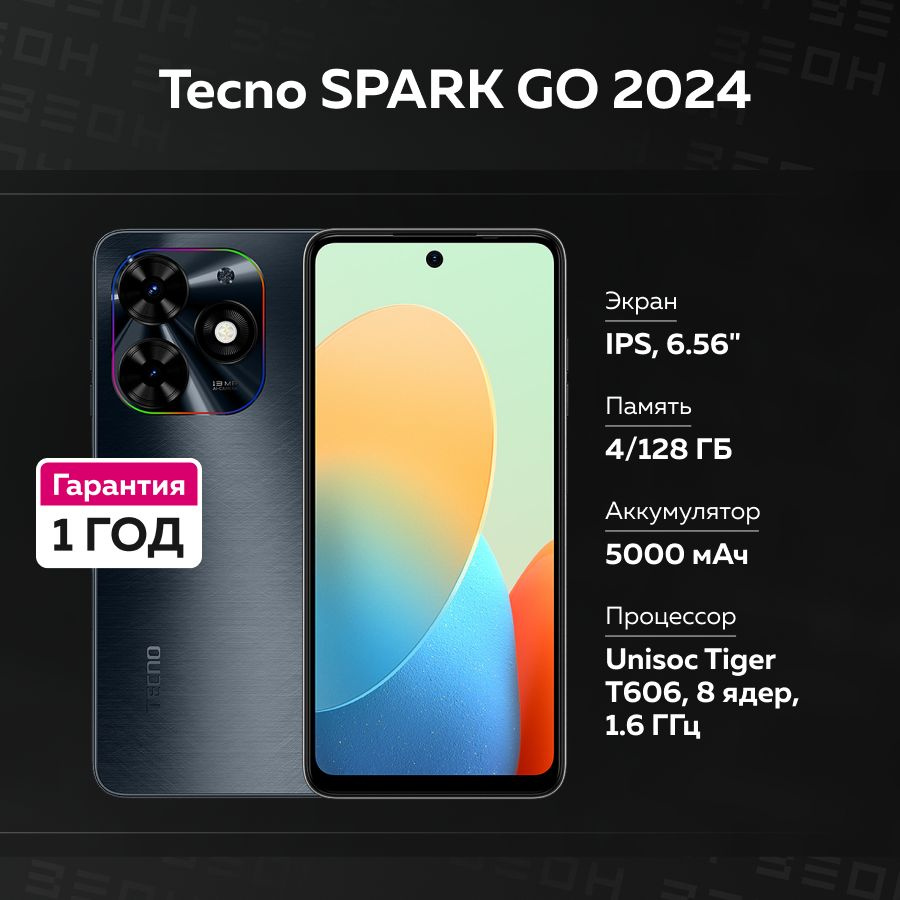 Смартфон Tecno Spark Go 2024 Bg6 купить по выгодной цене в интернет магазине Ozon 1324665923