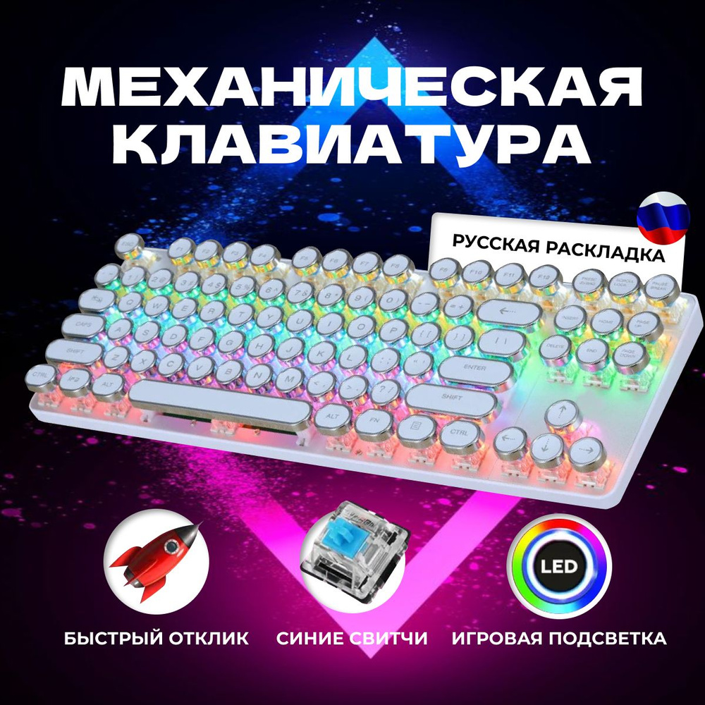Механическая клавиатура 1Tech игровая_ купить по низкой цене: отзывы ...