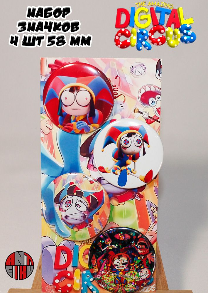 Набор значков 4 шт 58 мм значки аниме The Amazing Digital Circus Удивительный цифровой цирк