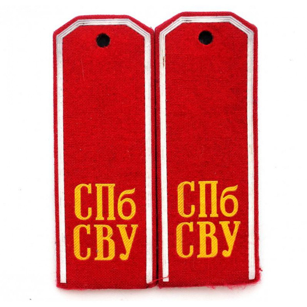Погоны курсанта Санкт-Петербургского суворовского военного училища СПб ...