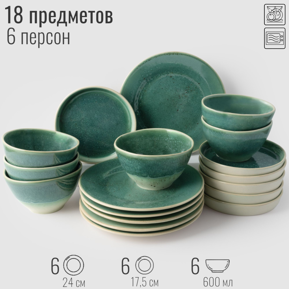 Набор тарелок столовых на 6 персон, 18 предметов, "Бордер", коллекция ...