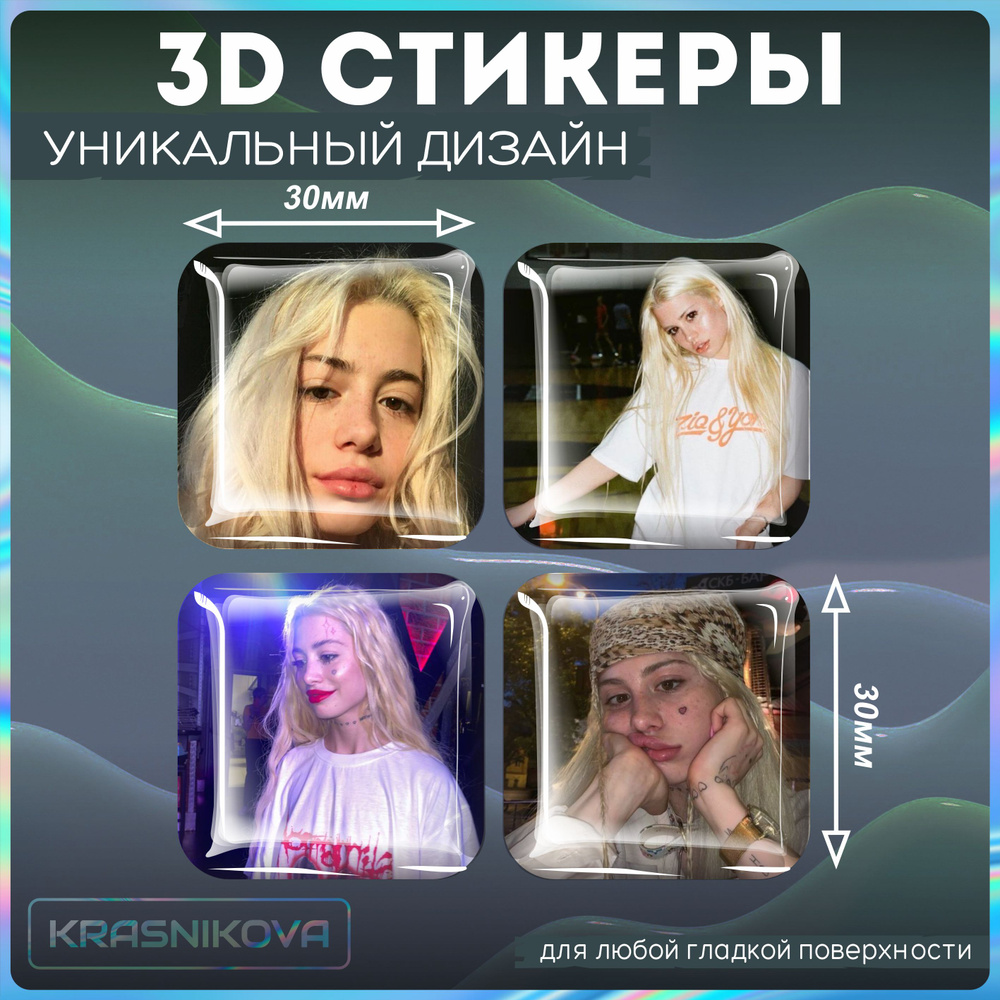 Наклейки на телефон 3д стикеры Хофманита купить с доставкой по выгодным ценам в интернет