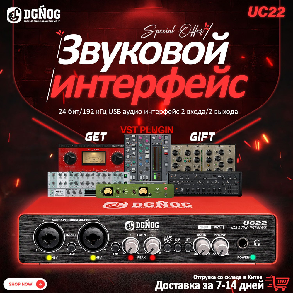 DGNOG UC22 Микшерный пульт записи, аудиомикшер для компьютерной, USB ...