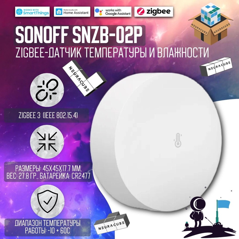ZigBee Датчик температуры и влажности Sonoff SNZB-02P - купить с ...