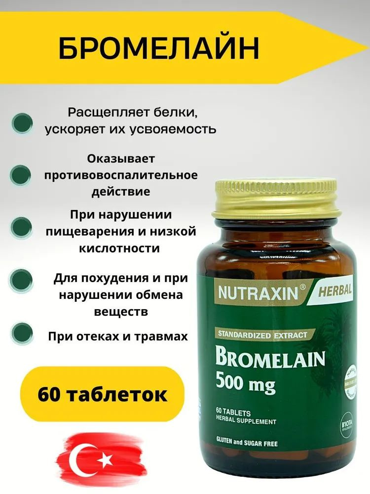 Nutraxin Bromelain / Бромелайн / - купить с доставкой по выгодным ценам ...