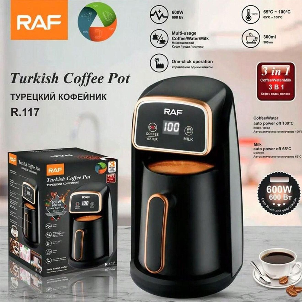 Турка электрическая RAF-R116, черный, медь - купить с доставкой по выгодным ценам в интернет ...