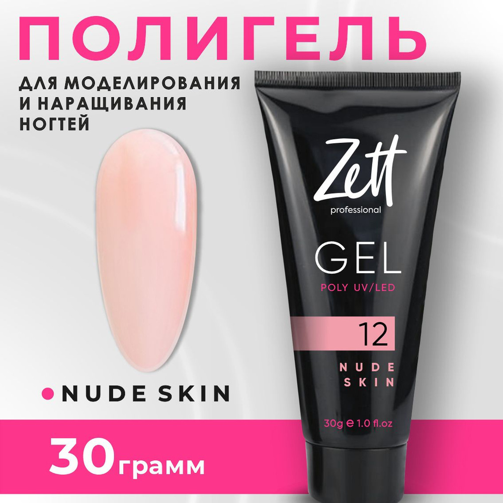 Полигель для наращивания ногтей, 30 гр, 12 - купить с доставкой по ...