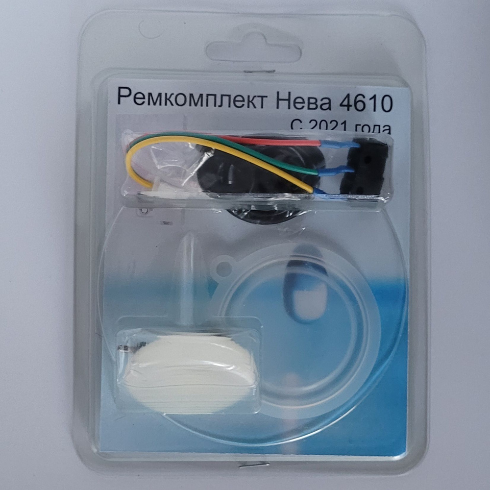 Ремкомплект водяной части Нева 4610 с 2021 г.в. - купить с доставкой по выгодным ценам в ...