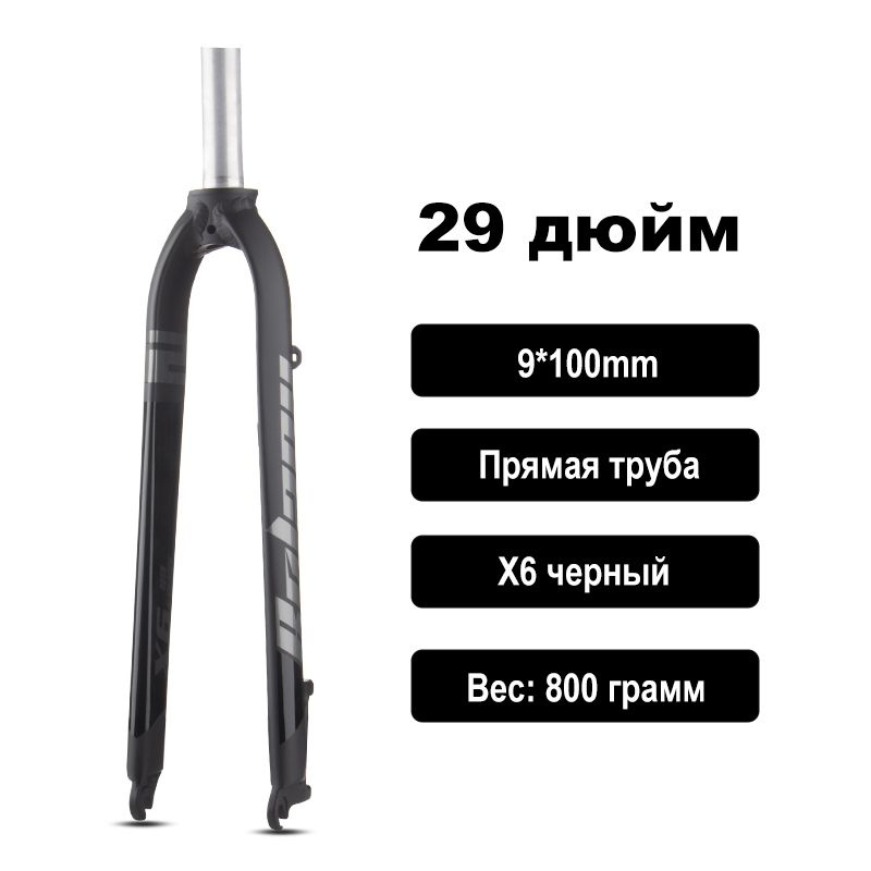 Вилка Для Велосипеда BOLANY X6 Matte, Жесткая, Подходит Для 26/27,5/29 ...