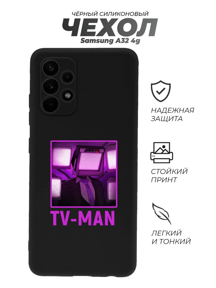 Чехол, бампер, с принтом, Скибиди туалет tvman - купить с доставкой по ...