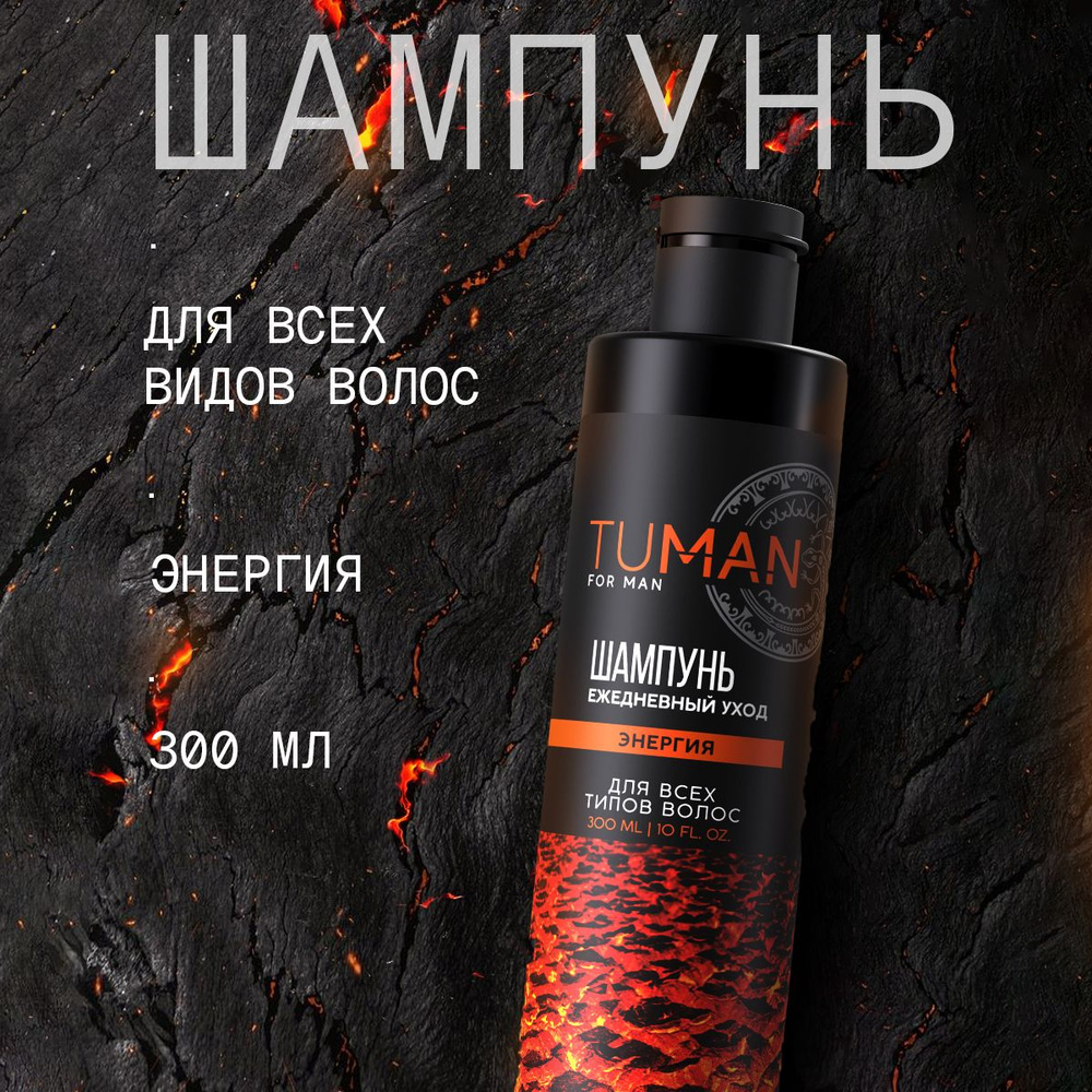 Профессиональный восстанавливающий парфюмированный мужской шампунь для ...