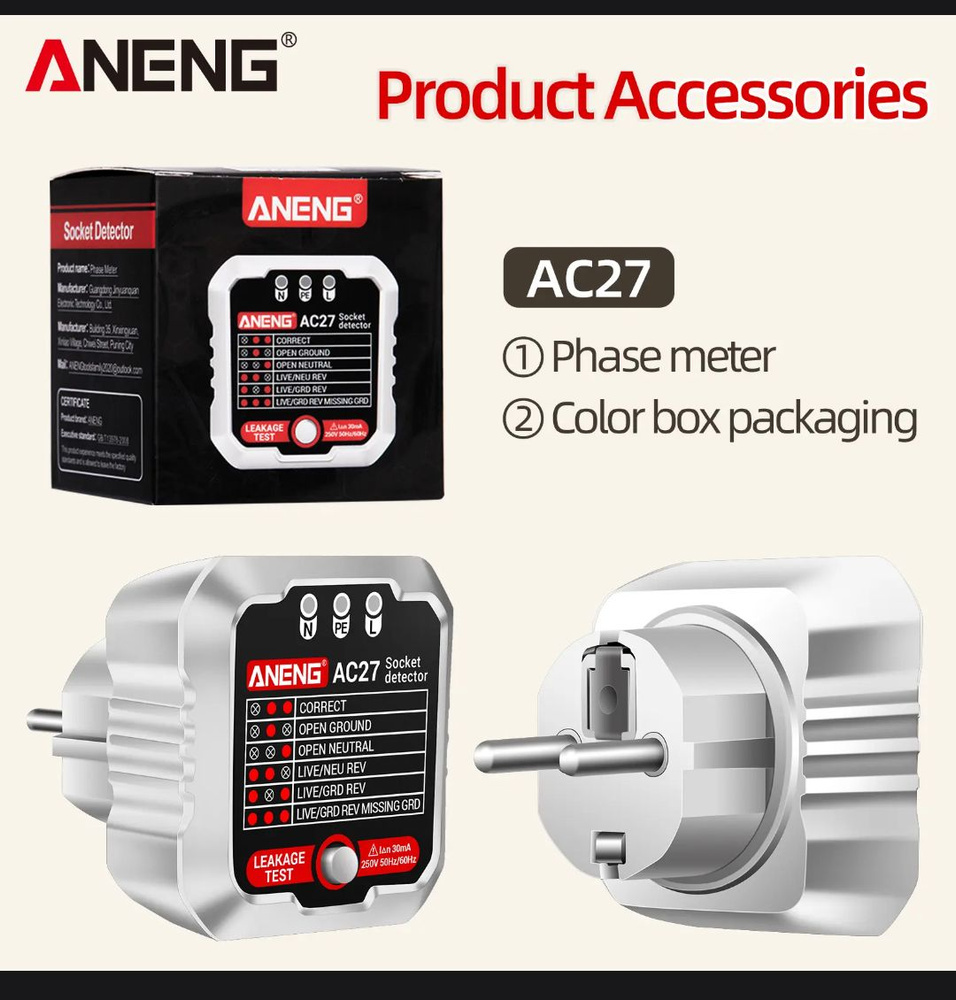 Тестер устройство проверки электрических розеток, проверки УЗО Aneng ...