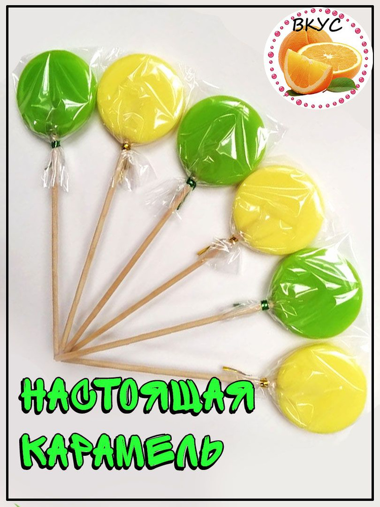 Леденцы на палочке для торта круглые, топперы на торт - купить с ...