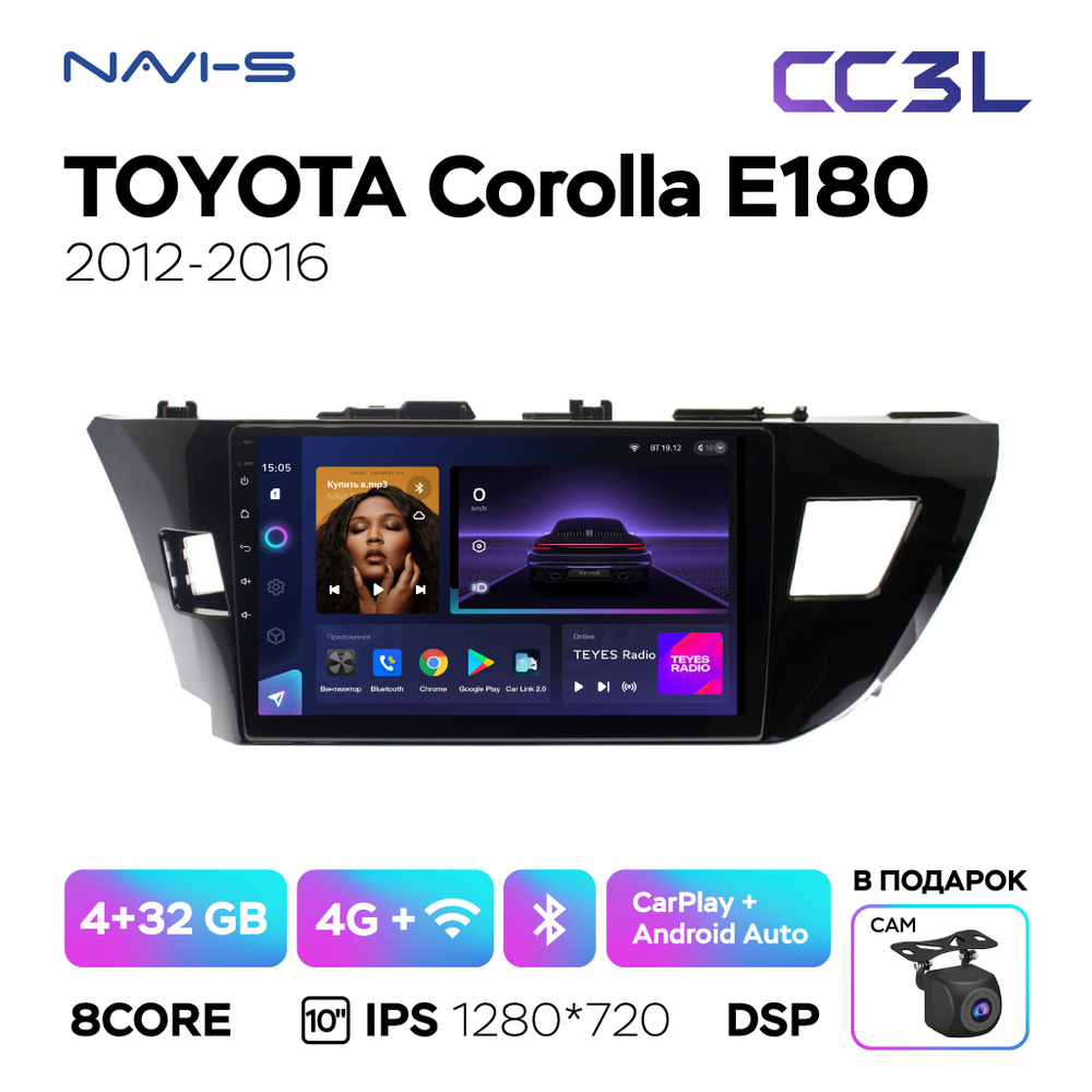 Автомагнитола Teyes CC3L для Toyota Corolla E180 (Тойота Королла Е180 ...