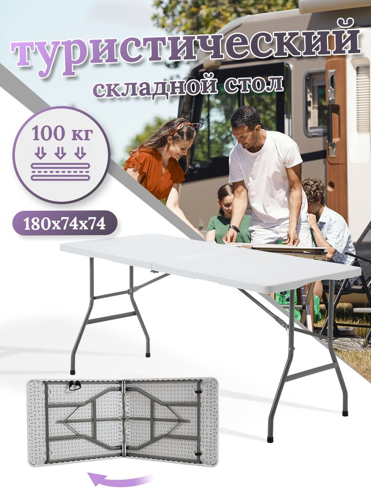 Складной стол для сада ,туристический складной стол - купить с ...