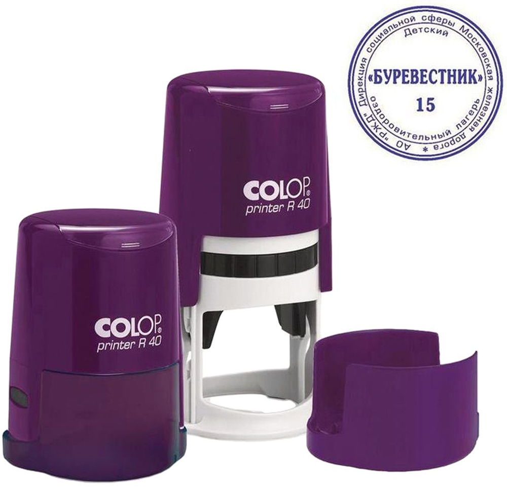 Оснастка для печати круглая Colop Printer R40 40 мм с крышкой ...