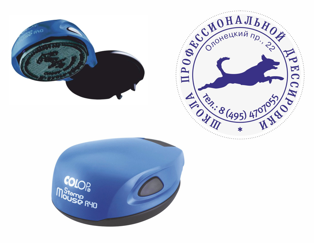 Оснастка для печати круглая Colop Stamp Mouse R40 40 мм синяя - купить ...