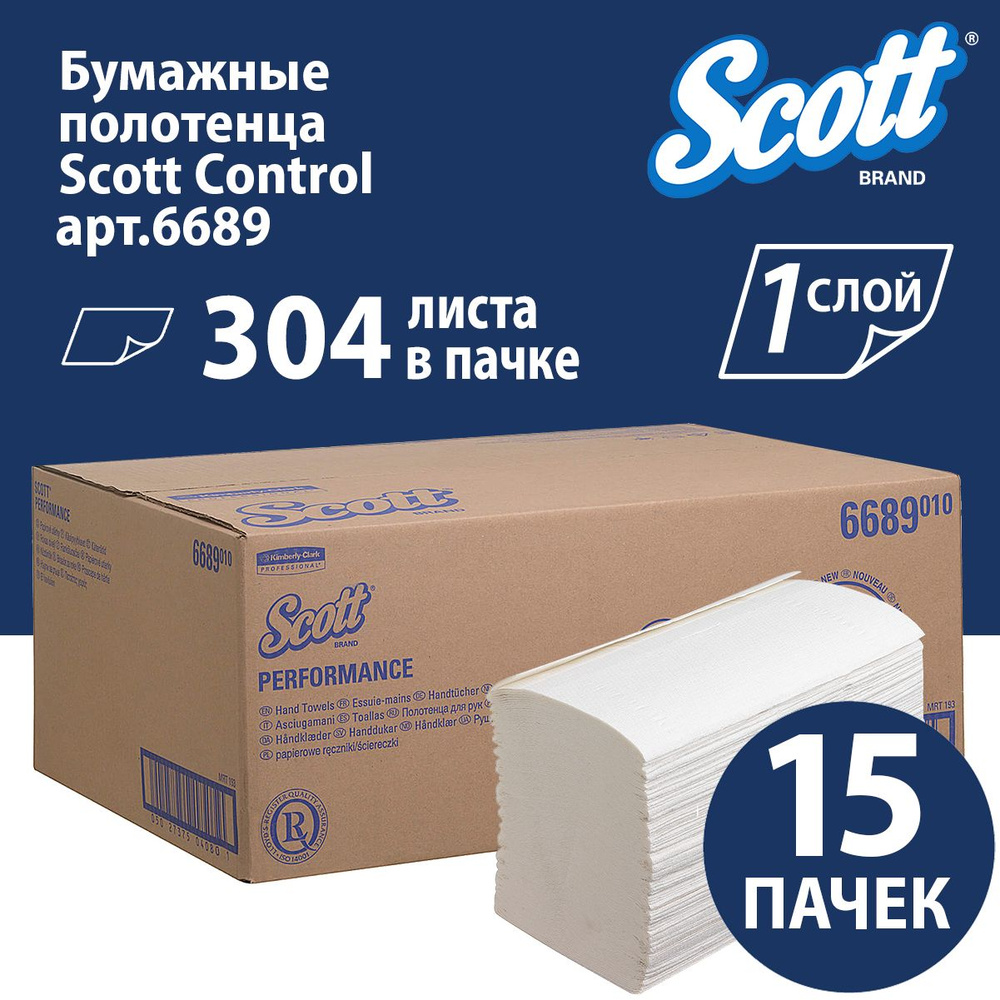 Бумажные полотенца в пачках Scott Performance белые 1 слой (15 пач х ...